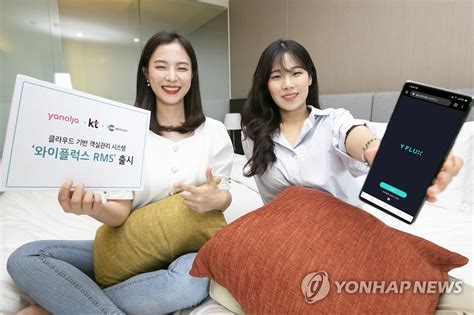 Kt 야놀자 머큐리 클라우드 기반 객실관리 시스템 출시 연합뉴스