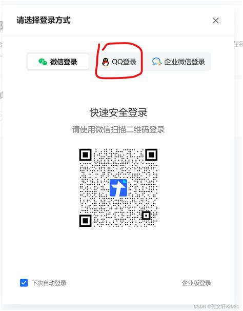 【python爬虫】动态网页爬虫构建，selenium库简单使用，pc端qq腾讯文档自动打卡爬虫完整项目腾讯文档爬虫 Csdn博客