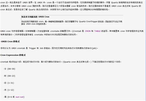Quartz2简单编程式任务调度使用（crontrigger） 绿 叶 博客园