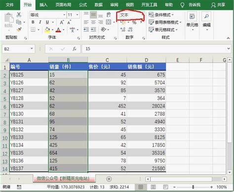 【excel使用技巧】excel里的文本数据无法计算怎么办,4个方法随你选 【excel使用技巧】excel里的文本数据无法计算怎么办,4个方法随你选