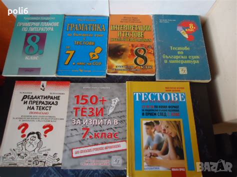 помагалаучебницитестове НВО след 7 клас в Учебници учебни тетрадки в