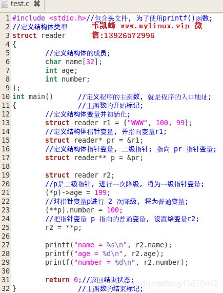 C语言结构体5 结构体指针变量结构体中的指针变量有哪些 Csdn博客 C语言结构体5 结构体指针变量结构体中的指针变量有哪些 Csdn博客