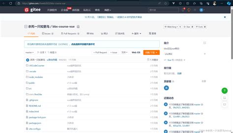 基于ThinkPHP Vue element ui plus 微信小程序 原生 Vant 的 BBS论坛系统设计PHP课设 小程序论坛功能 CSDN博客