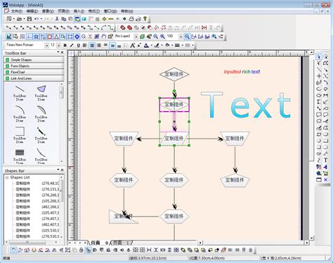 Visio 流程图 矢量图 编辑 打印 导入 导出 Vc 源代码