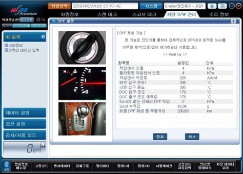 Dpf 강제 재생 시 보아야 할 사항들 네이버 블로그
