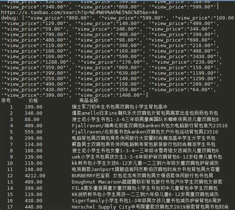 python爬虫笔记（六）网络爬虫之实战（1）——淘宝商品比价定向爬虫（解决淘宝爬虫限制：使用cookies） douzujun 博客园
