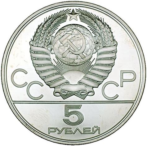 Памятные монеты московской Олимпиады 1980 года - 1