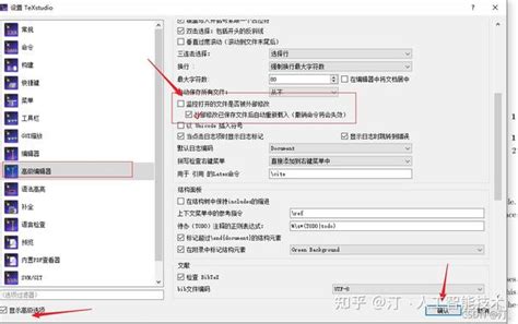 TeXStudio与Bakoma TeX 结合实现实时阅览 知乎
