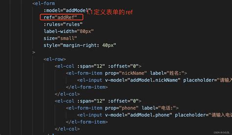 使用element Ui表单验证的流程 Form验证 Shimily 博客园