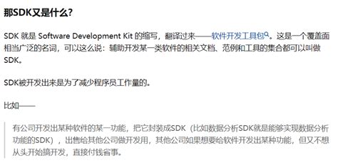 Sdk与api的含义 Csdn博客 Sdk与api的含义 Csdn博客