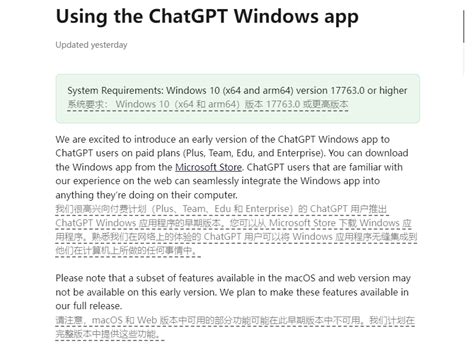 Discover The All New Chatgpt Windows Desktop Application Fusion Chat