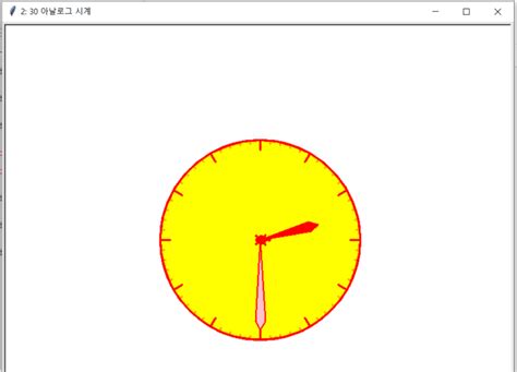 [python]파이썬 그래픽 turtle 터틀 활용 아날로그 시계 2 2단계 시침 그리기 네이버 블로그