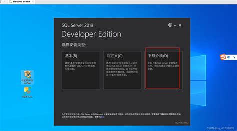 Sql Server2019图文安装教程 咏志财务sql2019安装教程图解 Csdn博客