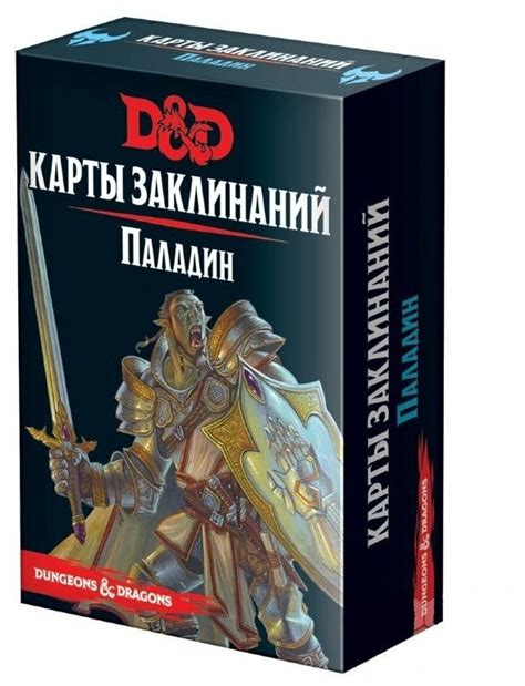 Dnd карточки заклинаний купить — купить по низкой цене на Яндекс Маркете
