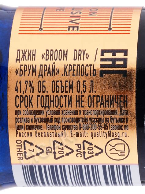 Купить Джин Broom цена
