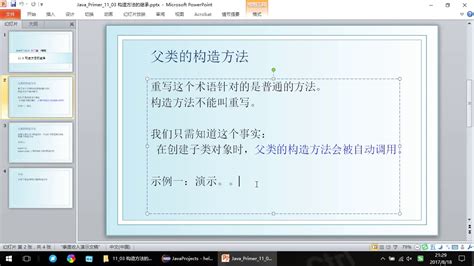 java快速入门教程11 3 构造方法的继承 youtube