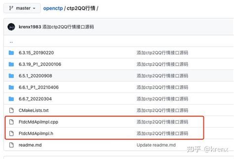 开放腾讯行情CTPAPI接口源码 知乎