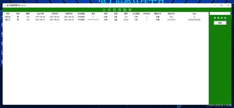 Tkinterps相对美观的gui界面？tkinter漂亮gui界面模板 Csdn博客