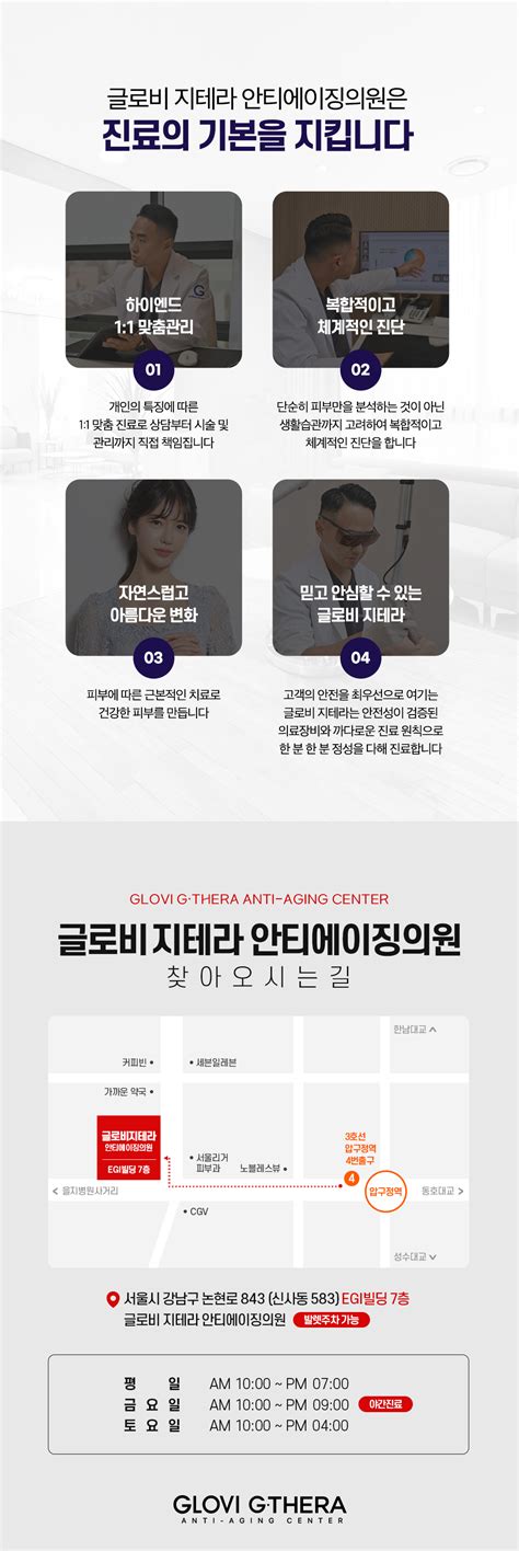 콜라겐부스터울트라콜200 By 글로비지테라안티에이징의원 강남언니 1등 성형수술and피부시술 정보앱