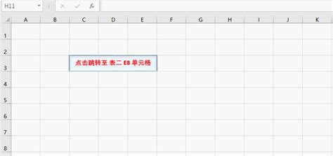 【excel 教程系列第 9 篇】如何添加跳转到指定单元格位置的按钮excel为选定区域设置跳转按钮 Csdn博客