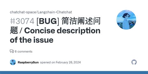 Bug 简洁阐述问题 Concise Description Of The Issue · Issue 3074