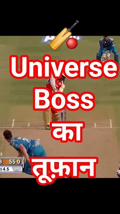 Chrish Gayle Shows Why Calls Him Universe Boss Cricket Crishgayle