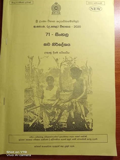 සරසවි පුස්තකාලය 2020 නව නිර්දේශය ලකුණු දීමේ පටිපාටිය