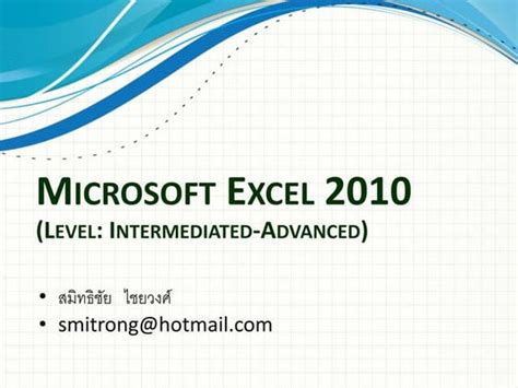 Advanced Excel Ppt Ppt