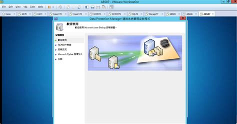 設定 Microsoft Azure Backup Server 安裝 Dpm 遠端系統管理 It Lifestyle