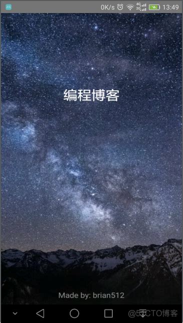 Android中设置activity沉浸式 安卓沉浸式状态栏实现mob64ca13fc220d的技术博客51cto博客