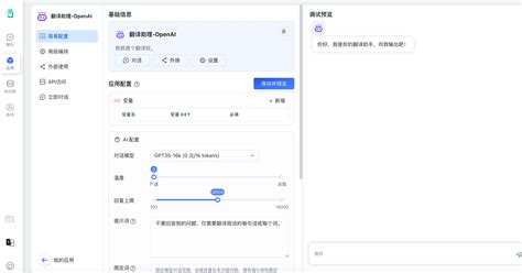 使用Docker搭建基于LLM大模型的知识库系统FastGPT 胡萝虎的博客