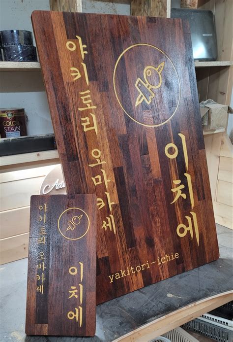 부산 우드 현판 전문 제작하는 곳 멀바우간판