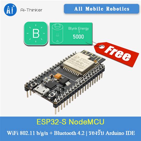 NodeMCU S ESP Board with antenna connector IPEX All Mobile Robotics ขายอปกรณทกอยาง