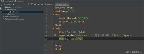 基于flask制作web网站，使用rendertemplate模块访问html文件flask框架访问含有样式文件夹的html网页 Csdn博客