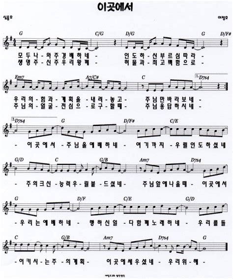 이곳에서 마커스워십 소진영 인도 악보 포함 네이버 블로그