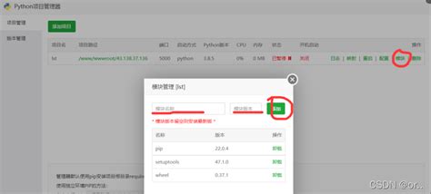 腾讯云服务器部署python项目（阿里云通用） 腾讯云服务器运行python csdn博客