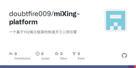 Github Doubtfire009mixing Platform 一个基于yii2高级框架的快速开发应用引擎