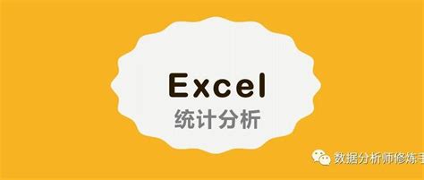 Excel统计分析——多元线性回归分析 知乎