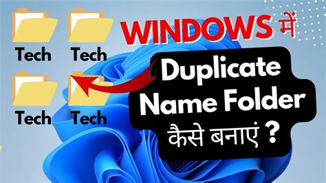 windows mein duplicate name folder kaise banaye how to create same