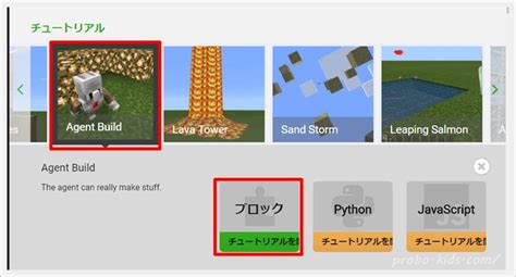 Microsoft Makecode For Minecraftのダウンロードや使い方も★code Connection