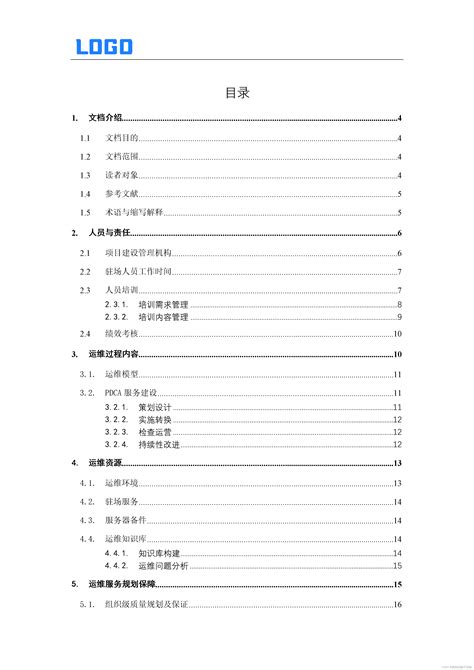 软件开发与数字中台运维：全程管理与质量提升指南 csdn博客