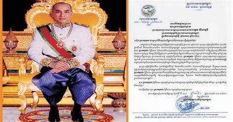 សារលិខិតថ្វាយព្រះពររបស់ អ្នកឧកញ៉ា គិត ម៉េង ប្រធានសភាពាណិជ្ជកម្មកម្ពុជា និងលោកជំទាវ