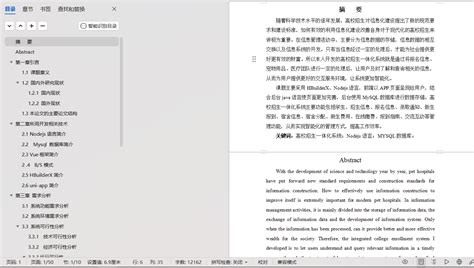基于vue和nodejs毕业设计高校招生系统 Csdn博客