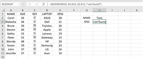 如何使用Excel的XLOOKUP函數尋找資料