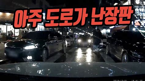 3556회 양쪽 불법주차 차량 때문에 두 대 교행 안 되는 곳에서 서로 비켜 가려다가 일어난 사고 1000일까요 50