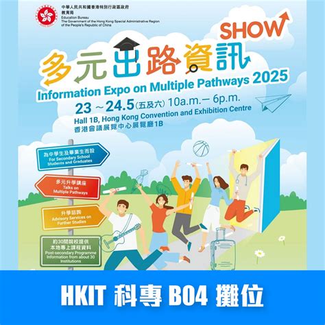 【教育局多元出 香港科技專上書院 Hong Kong Institute Of Technology Hkit Facebook
