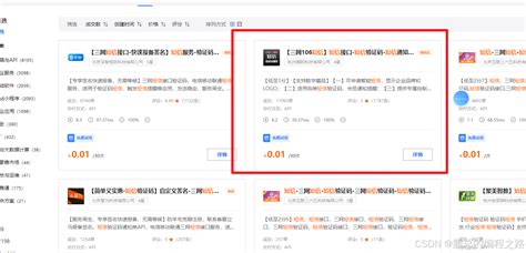 springboot中发送短信 springboot 手机短信 免费 csdn博客