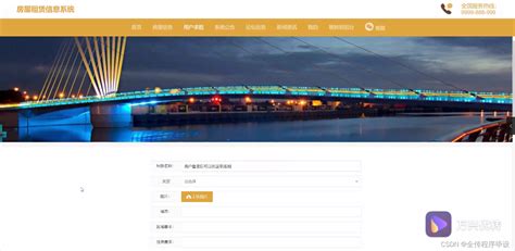 java计算机毕业设计房屋租赁信息系统（附源码 springboot 开题 论文 部署） 基于java的房屋出租信息系统的设计方案 csdn博客