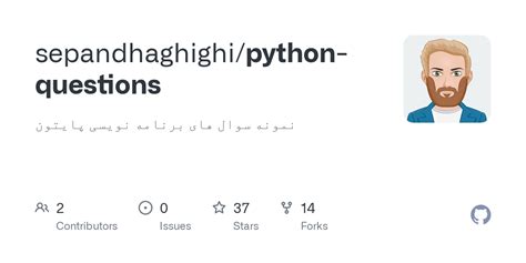 github sepandhaghighi python questions نمونه سوال های برنامه نویسی