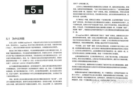 langchain入门到精通！langchain的6大模块 知乎